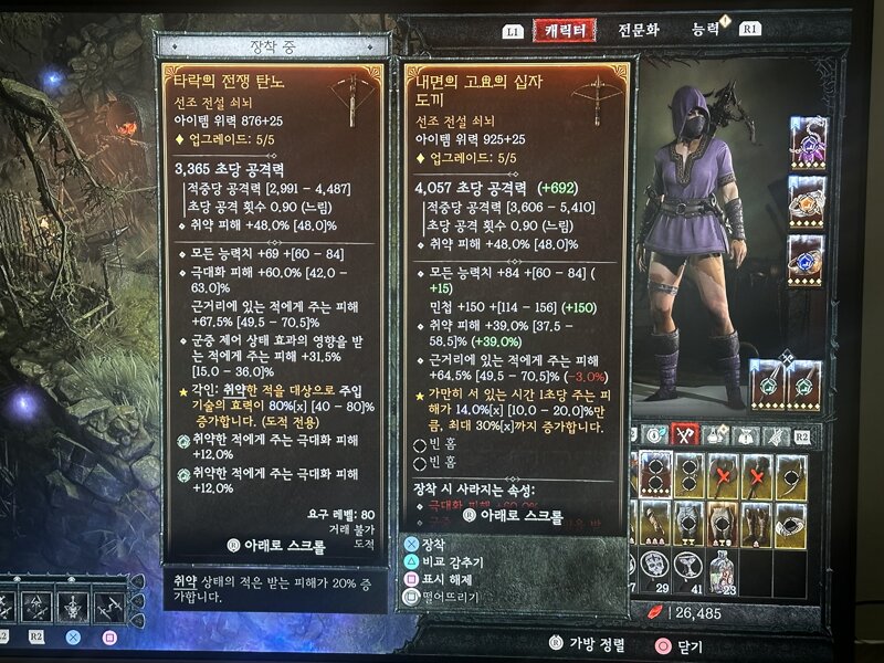디아블로4 인벤 독주입 회칼 쇠뇌 봐주세요 디아블로4 인벤 도적 게시판