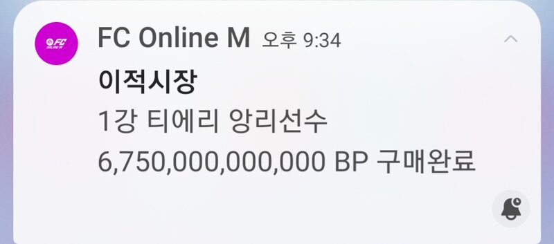 Fc 온라인 인벤 와 모먼트 앙리 아찔하다 Fc 온라인 인벤 자유게시판