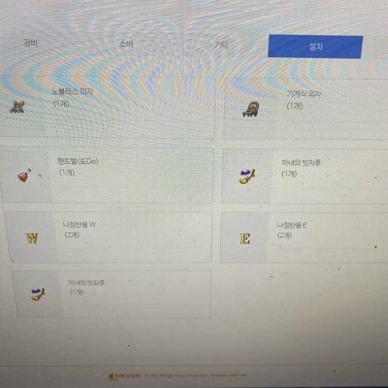 메이플스토리 인벤 엘리시움 희긔템 사실분 ㅋㅋ 메이플스토리 인벤 자유게시판