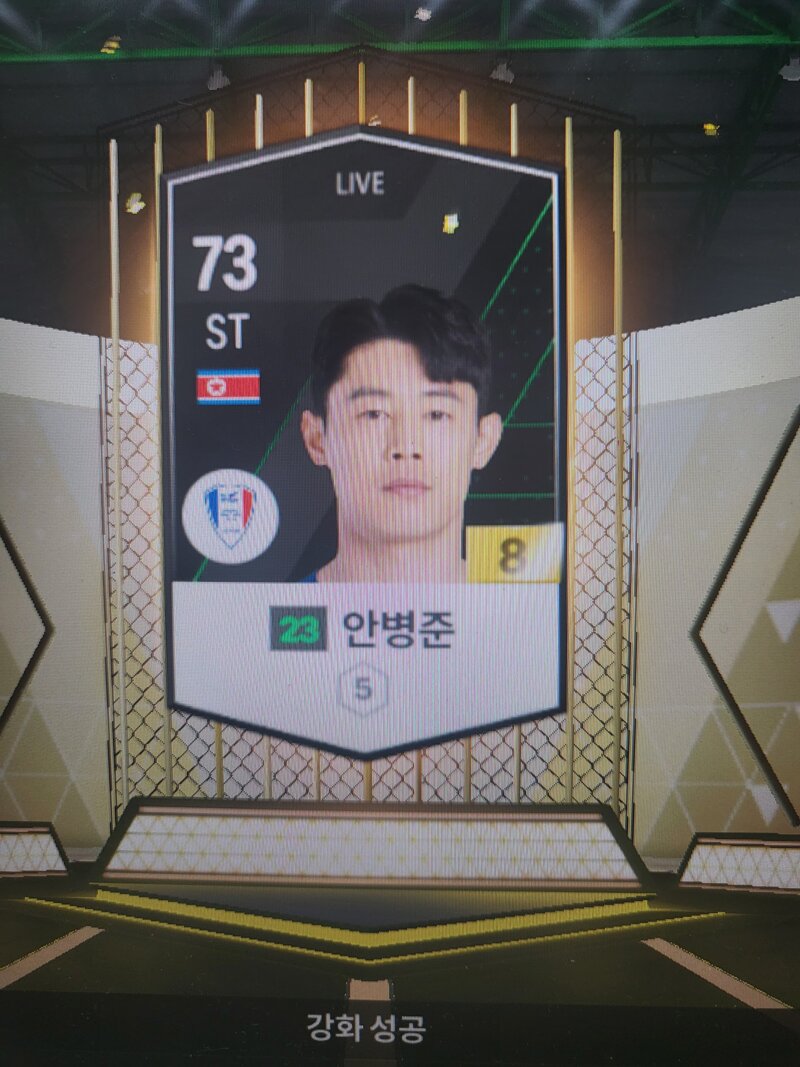 Fc 온라인 인벤 이게 붙네 Fc 온라인 인벤 득템강화 자랑 게시판