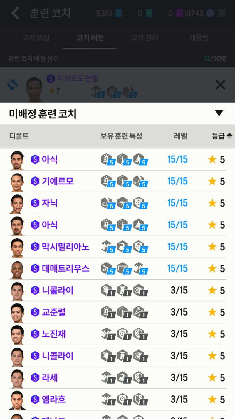 Fc 온라인 인벤 모바일 코치 나만 이럼 Fc 온라인 인벤 자유게시판