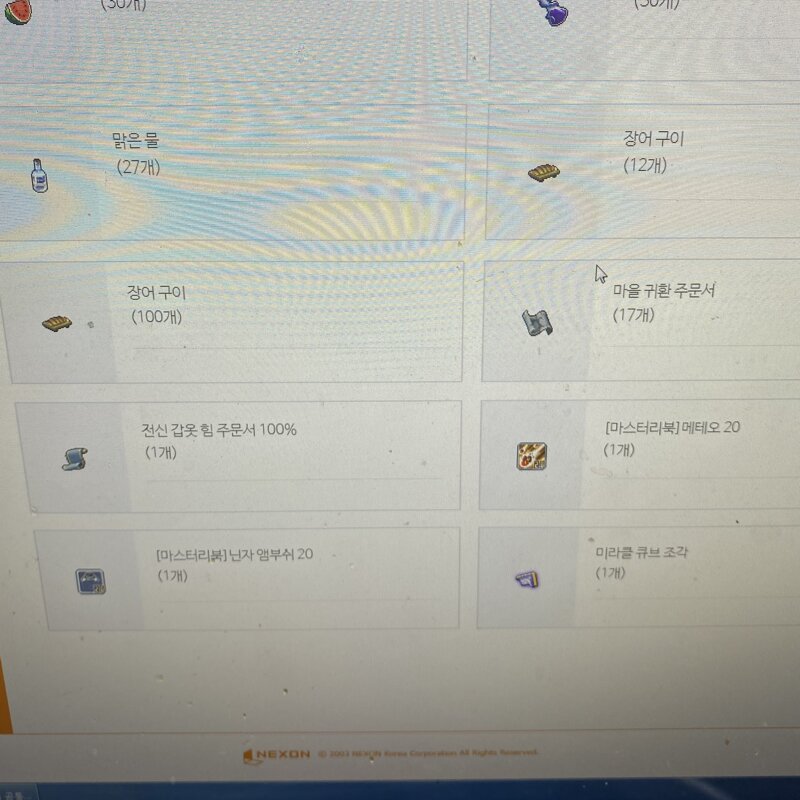 메이플스토리 인벤 엘리시움 희긔템 사실분 ㅋㅋ 메이플스토리 인벤 자유게시판