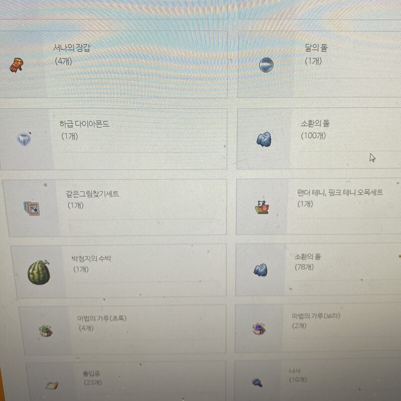 메이플스토리 인벤 엘리시움 희긔템 사실분 ㅋㅋ 메이플스토리 인벤 자유게시판