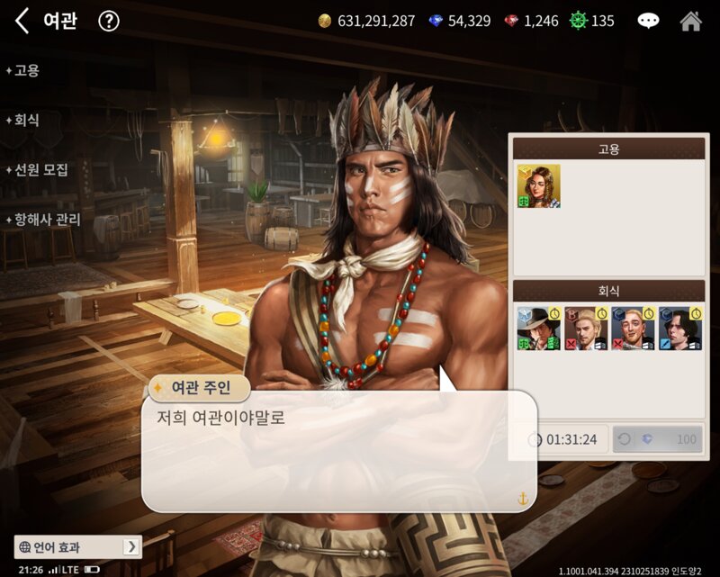 대항해시대 오리진 인벤 아르드비 산티아고에 있네요 대항해시대 오리진 인벤 자유게시판