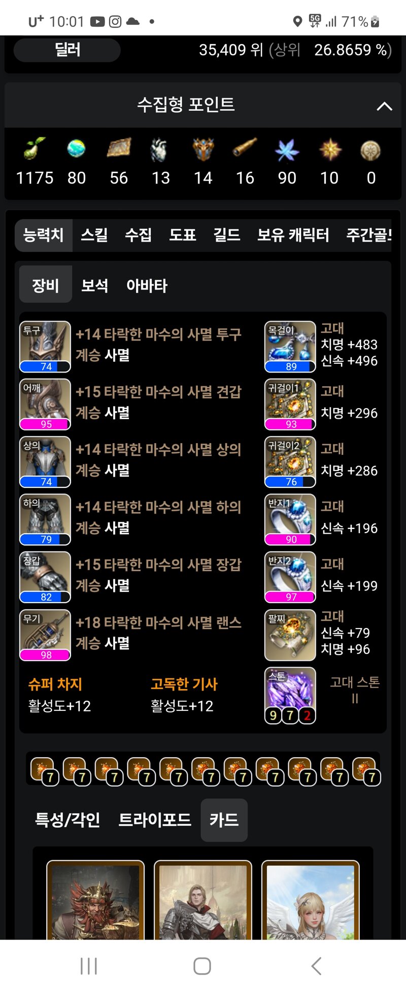 로스트아크 인벤 워로드 상노 하칸7멸홍 에반가 로스트아크 인벤 자유 게시판