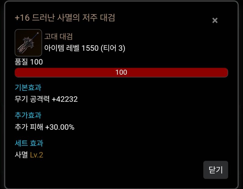 로스트아크 인벤 포식으로 본캐 변경해야겠습니다 로스트아크 인벤 슬레이어 게시판