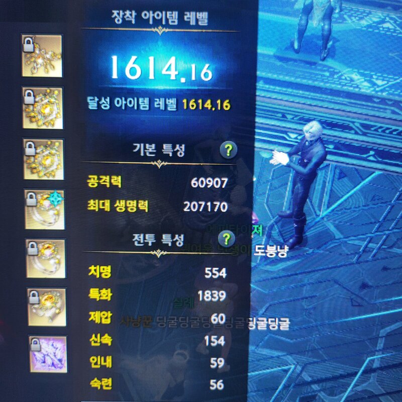 로스트아크 인벤 치명팔찌질문점여 로스트아크 인벤 창술사 게시판
