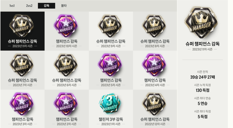 Fc 온라인 인벤 유벤 12조 유저가 클럽구해봅니다 Fc 온라인 인벤 감독모드 게시판
