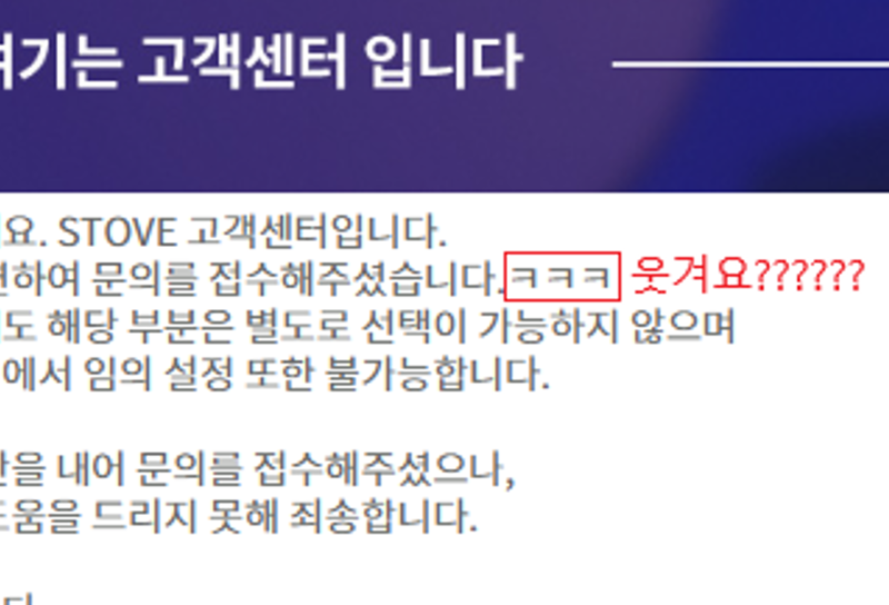 로스트아크 인벤 고객센터 문의 원래 이런가요 로스트아크 인벤 자유 게시판