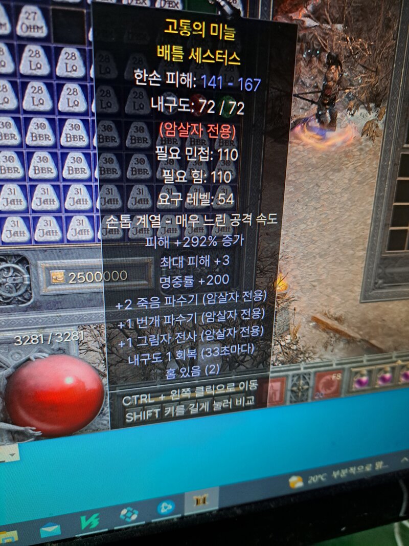 레어 클러좀 봐주세요 디아블로2 암살자 게시판 디아블로2 인벤
