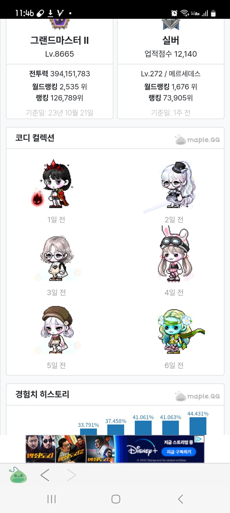 메이플스토리 인벤 뭐할라했지 메이플스토리 인벤 자유게시판