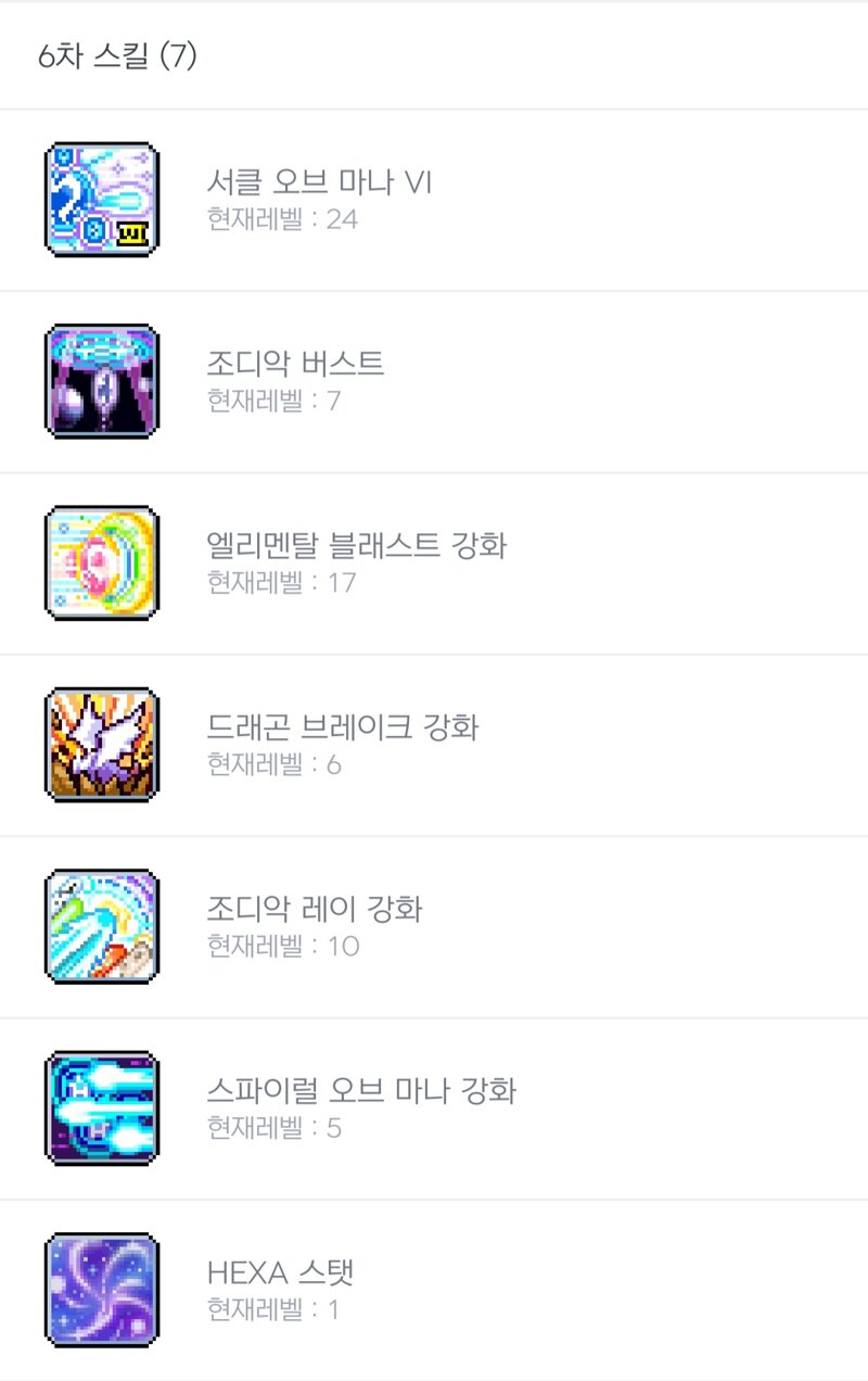 메이플스토리 인벤 6차강화 조디악 찍을까 메이플스토리 인벤 자유게시판