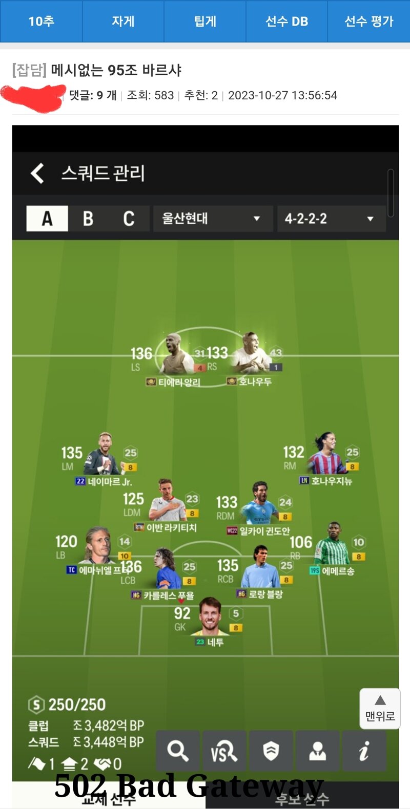 Fc 온라인 인벤 지금 출발하신 분 인벤하시는 분임 Fc 온라인 인벤 자유게시판