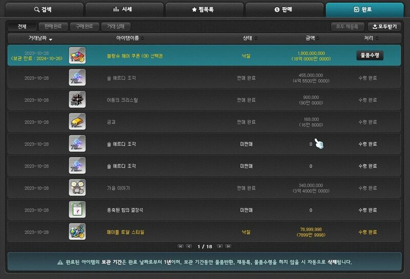 메이플스토리 인벤 블랑슈 헤쿠 구매 저장용 메이플스토리 인벤 코디득템스크린샷 게시판