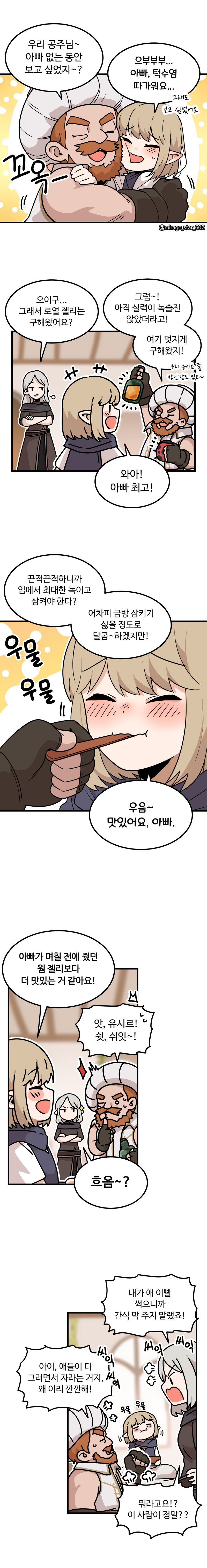 로스트아크 커뮤니티 화제 오르골 If 만화 행복한 유시르 Vortex Gaming