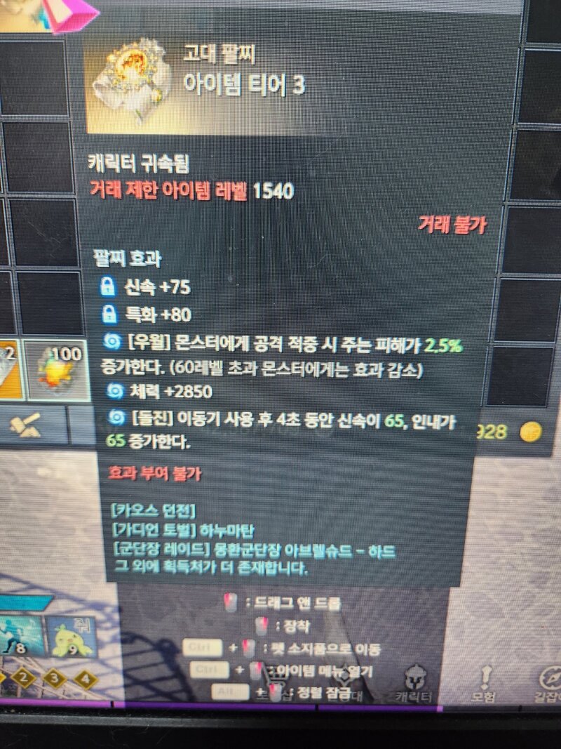 로스트아크 인벤 배마 팔찌 질문이요 로스트아크 인벤 배틀마스터 게시판