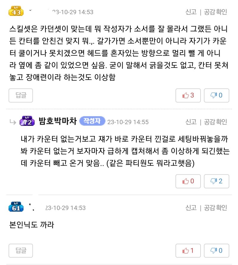 로스트아크 인벤 노카운터 소서 궁금하면 이거 봐 로스트아크 인벤 자유 게시판
