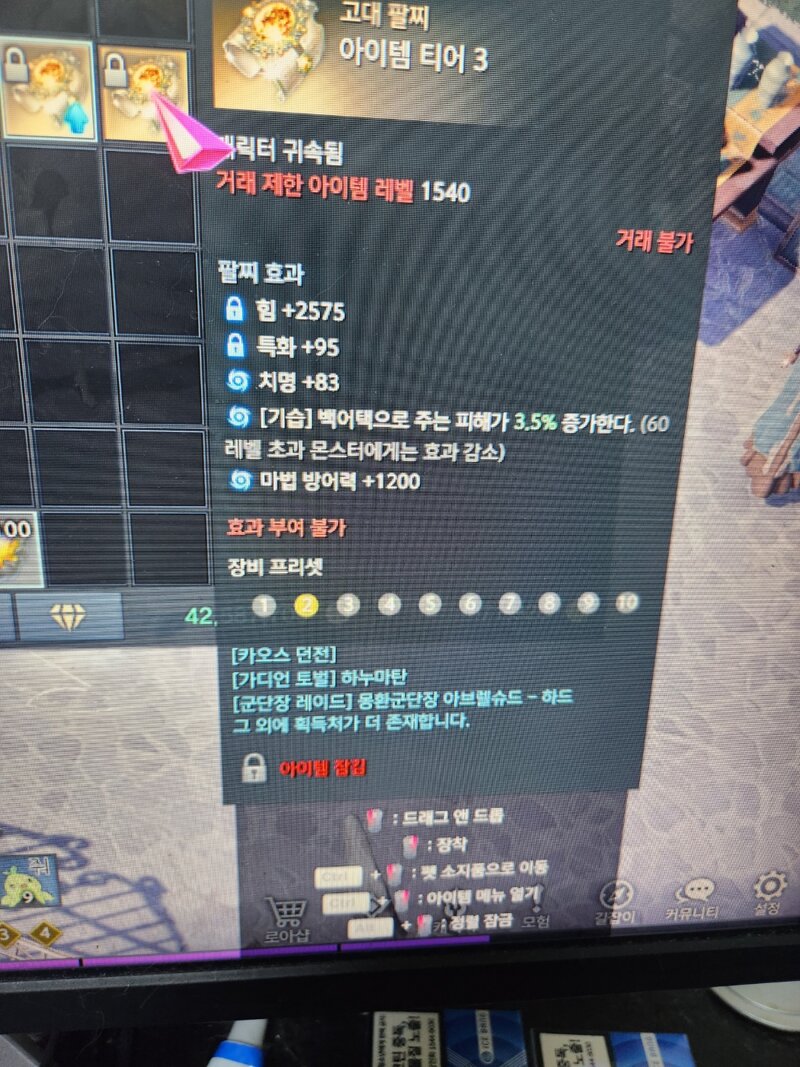 로스트아크 인벤 배마 팔찌 질문이요 로스트아크 인벤 배틀마스터 게시판