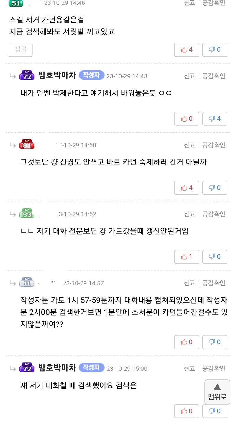 로스트아크 인벤 노카운터 소서 궁금하면 이거 봐 로스트아크 인벤 자유 게시판