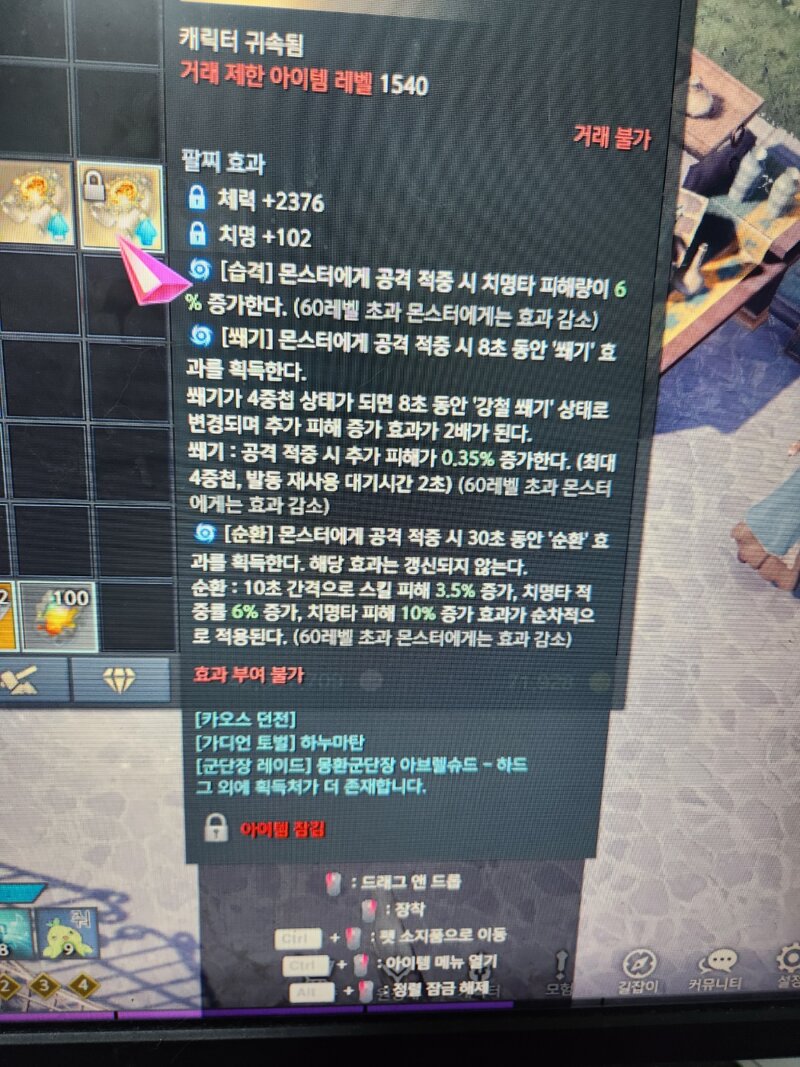 로스트아크 인벤 배마 팔찌 질문이요 로스트아크 인벤 배틀마스터 게시판