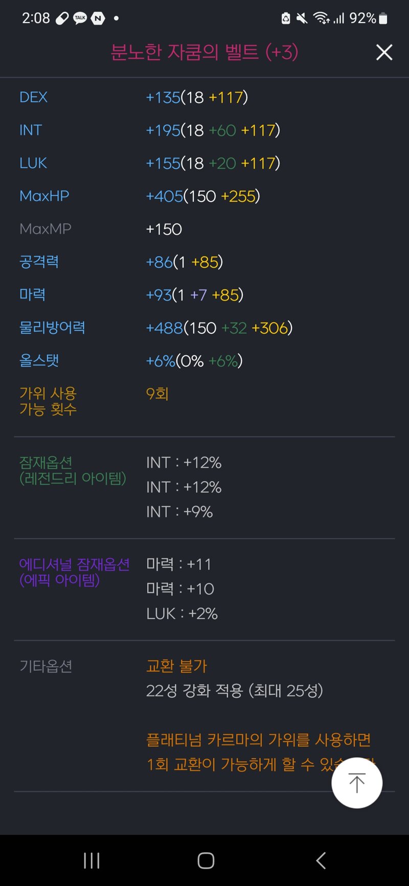 메이플스토리 인벤 요거 220억이면 비싼가요 메이플스토리 인벤 자유게시판