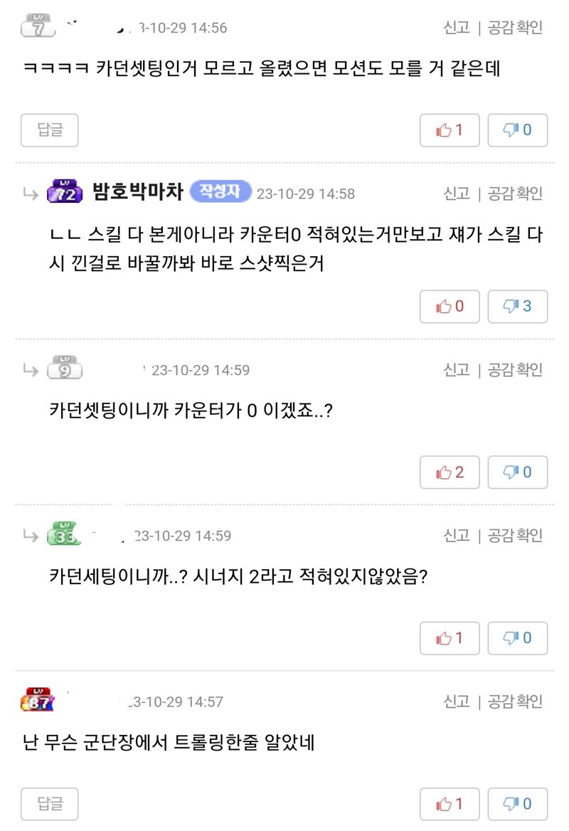 로스트아크 인벤 노카운터 소서 궁금하면 이거 봐 로스트아크 인벤 자유 게시판