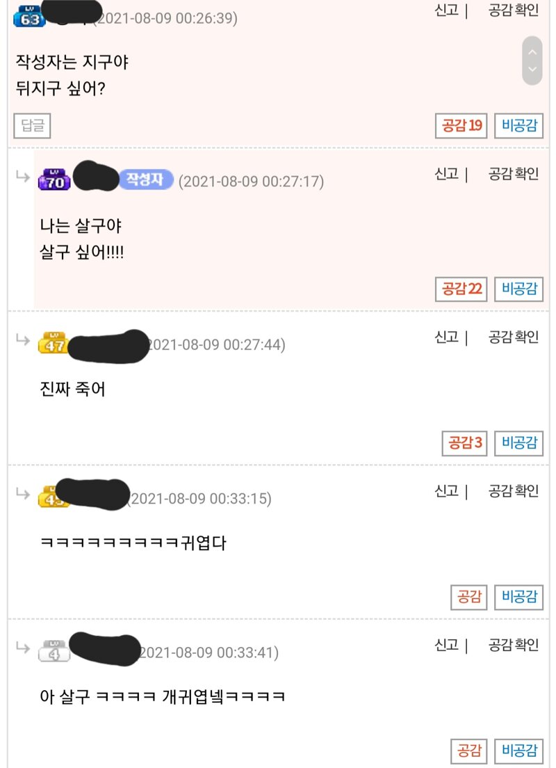 메이플스토리 인벤 갤러리 보다가 찾은건데 메이플스토리 인벤 자유게시판