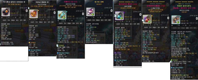 메이플스토리 인벤 261초보패파 무기or보조 어떤걸 먼저 바꿔야하나요 메이플스토리 인벤 궁수 직업게시판