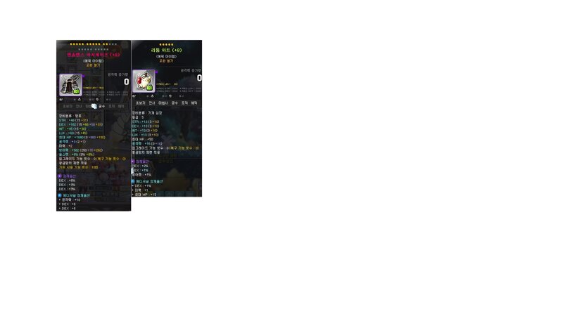 메이플스토리 인벤 261초보패파 무기or보조 어떤걸 먼저 바꿔야하나요 메이플스토리 인벤 궁수 직업게시판