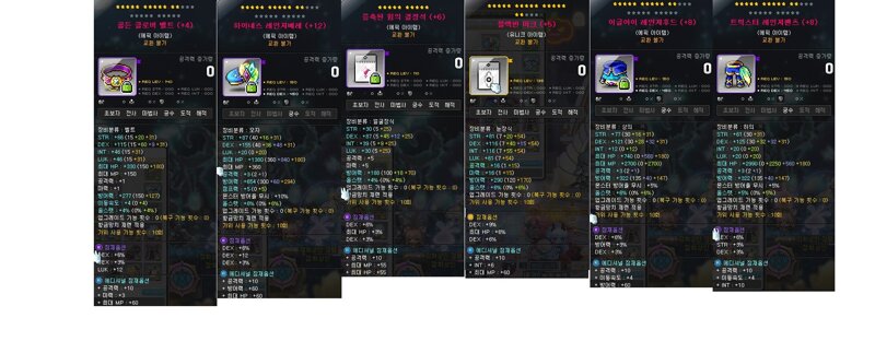메이플스토리 인벤 261초보패파 무기or보조 어떤걸 먼저 바꿔야하나요 메이플스토리 인벤 궁수 직업게시판