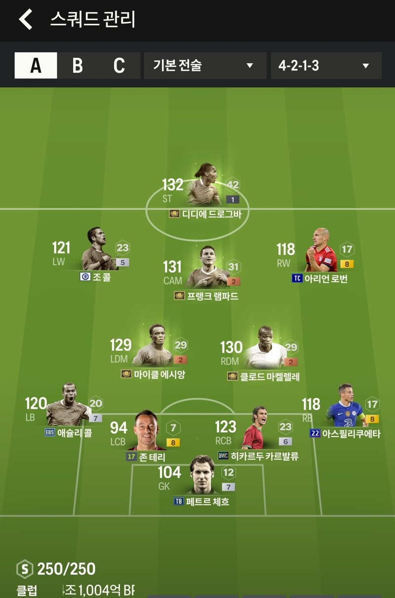 Fc 온라인 인벤 첼시 찐 감성 Fc 온라인 인벤 팀전술 평가 상담 게시판