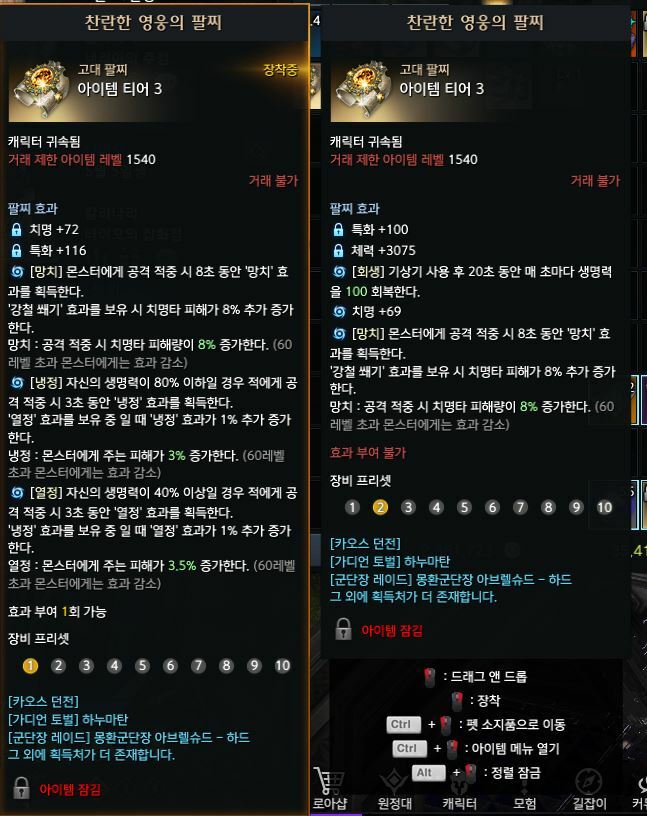 로스트아크 인벤 어이없네 얼떨결에 종결은 좀그렇고 좋은 팔찌 뜸 로스트아크 인벤 스트라이커 게시판