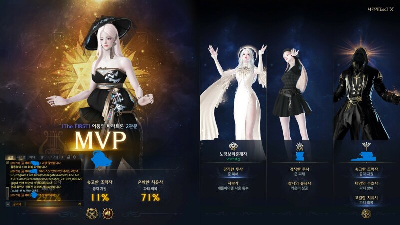 로스트아크 인벤 이번주 카멘결산밸패후기 로스트아크 인벤 서머너 게시판