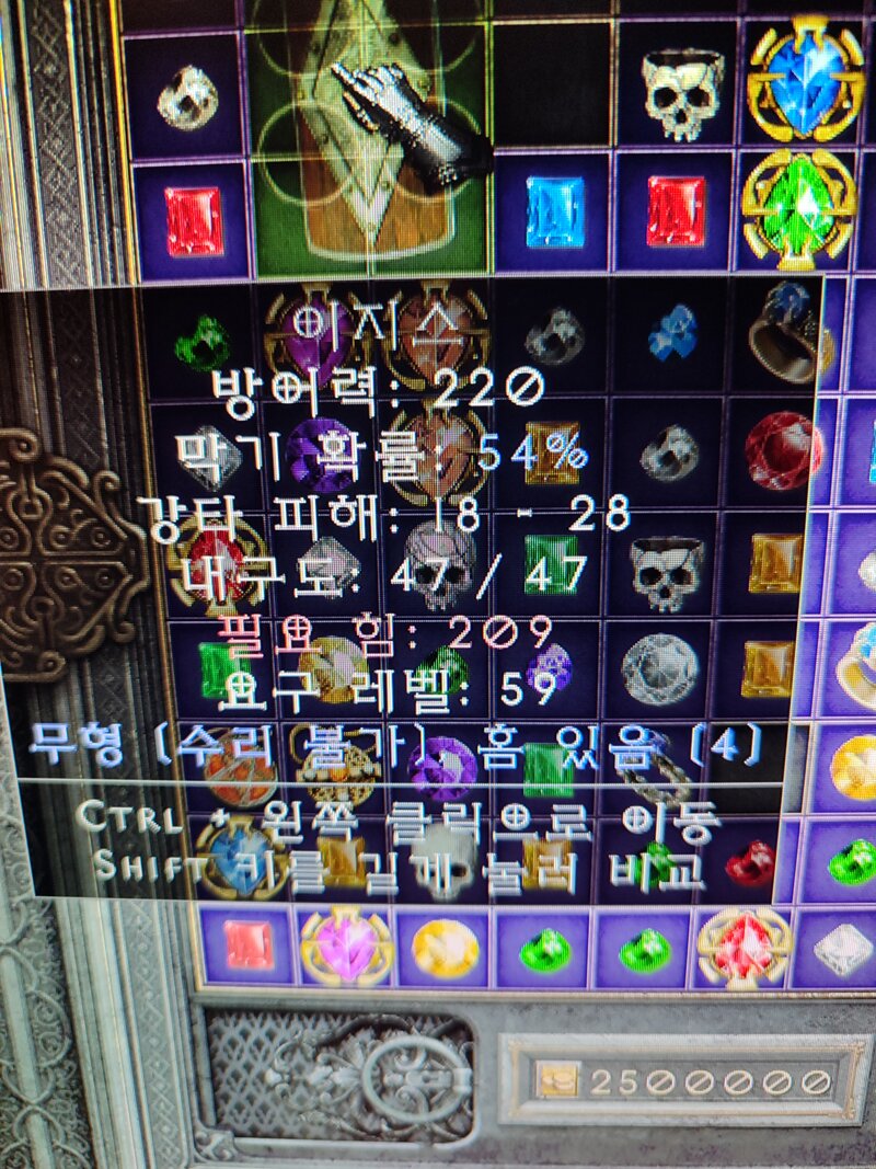 이거 쓰레기 디아블로2 득템and자랑 게시판 디아블로2 인벤