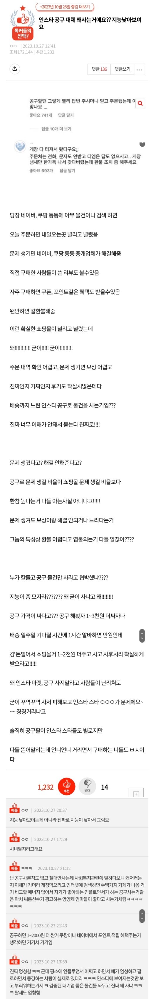 여자들 사이에서도 멍청하단 소리 듣는 여자 Vortex Gaming