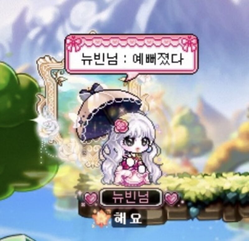 메이플스토리 인벤 예쁘면 추천하나씩만 해주구가 메이플스토리 인벤 코디득템스크린샷 게시판