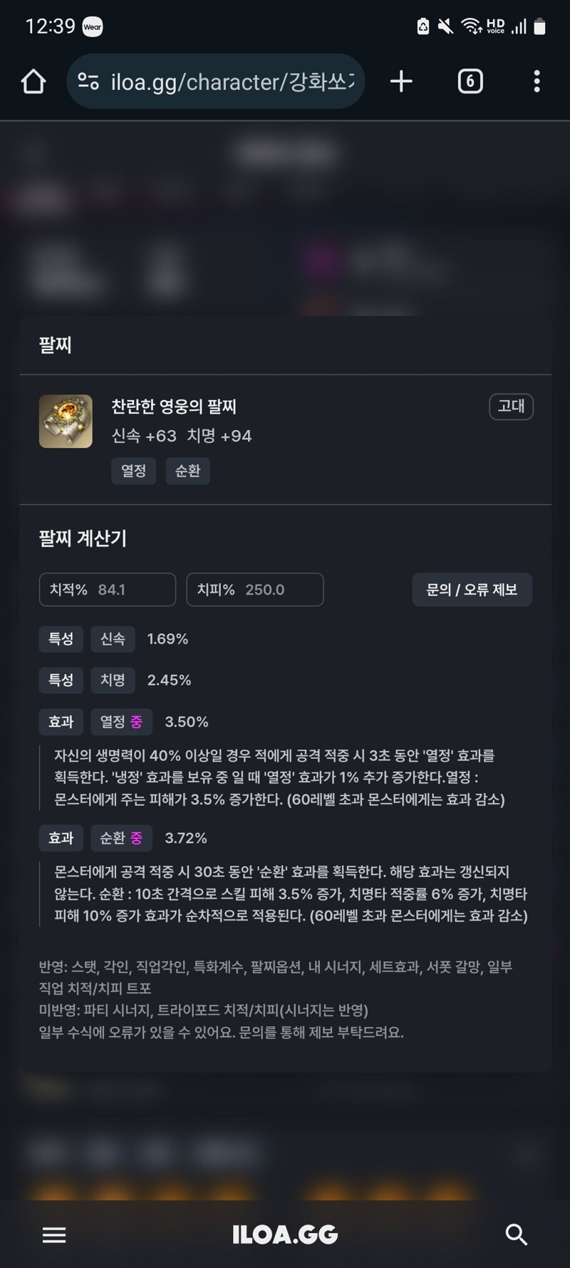 로스트아크 인벤 난 사멸 비기 못하네 로스트아크 인벤 버서커 게시판