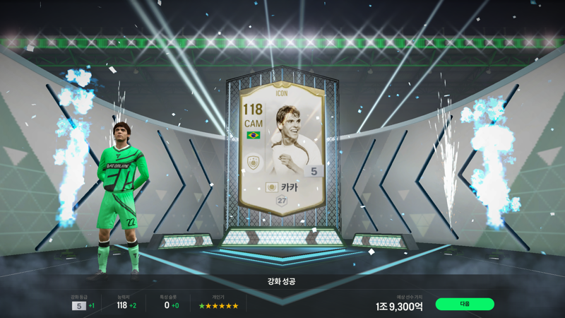 Fc 온라인 인벤 카카 결과 Fc 온라인 인벤 자유게시판