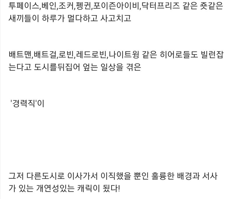오픈 이슈 갤러리 캐릭터 설정 한 줄이 개연성에 미치는 영향 Vortex Gaming