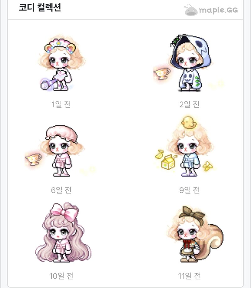 메이플스토리 인벤 예쁘면 추천하나씩만 해주구가 메이플스토리 인벤 코디득템스크린샷 게시판