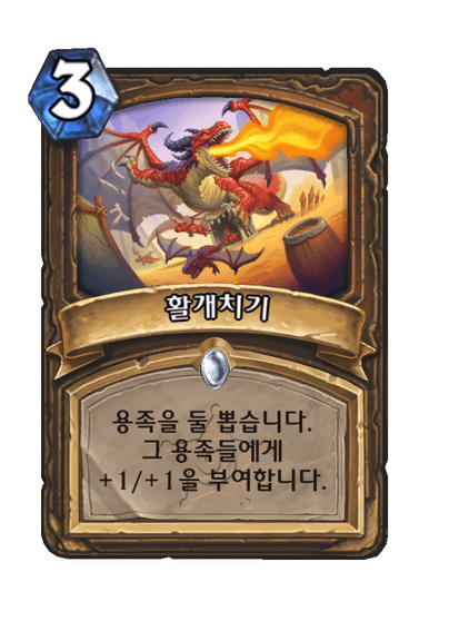 신규 드루이드 카드 5장 공개 Vortex Gaming