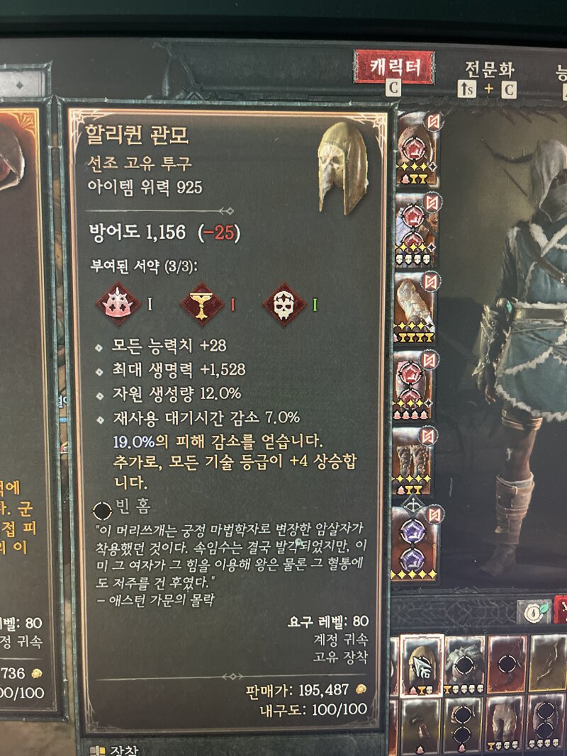 디아블로4 인벤 티볼트 갖고싶었는데 샤코가뜨네여 디아블로4 인벤 자유 게시판