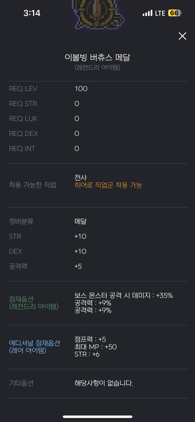 메이플스토리 인벤 히어로 보조무기 질문 메이플스토리 인벤 전사 직업게시판
