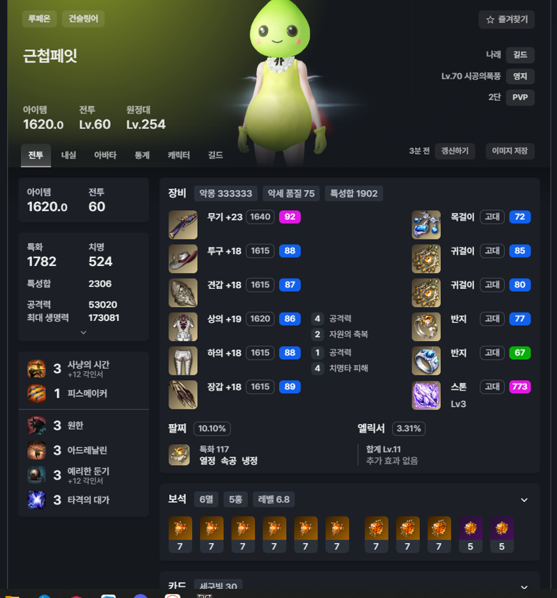 로스트아크 커뮤니티 화제 업둥이 길드팟 미고지 언급하니 보석 버그인데요 Vortex Gaming
