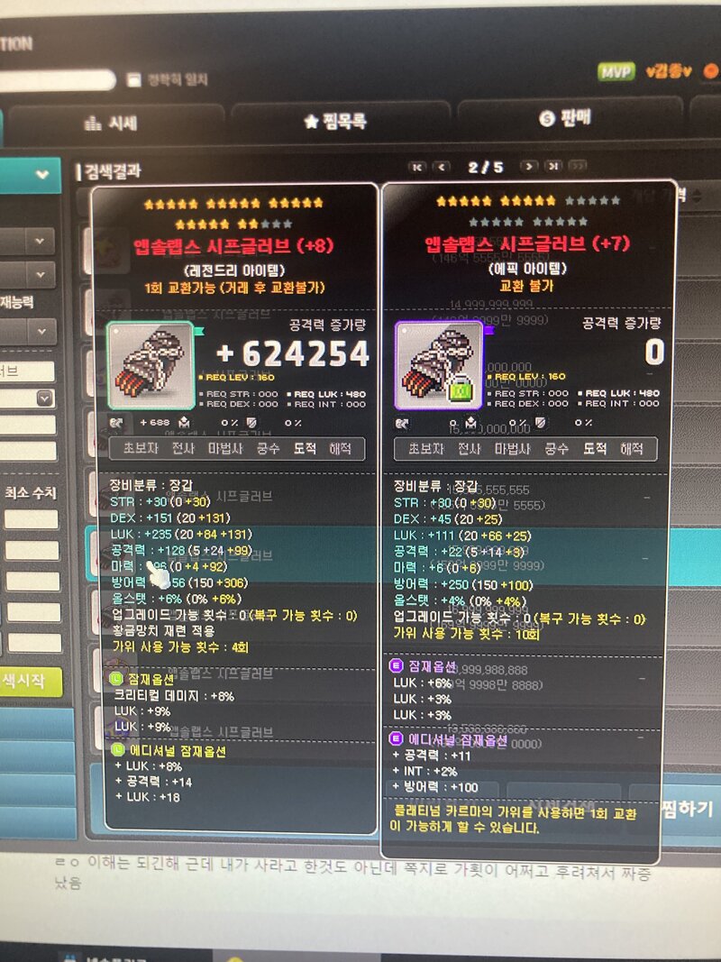 메이플스토리 인벤 메짱형들 크뎀 장갑 좀 골라주세용 ㅠ 메이플스토리 인벤 자유게시판