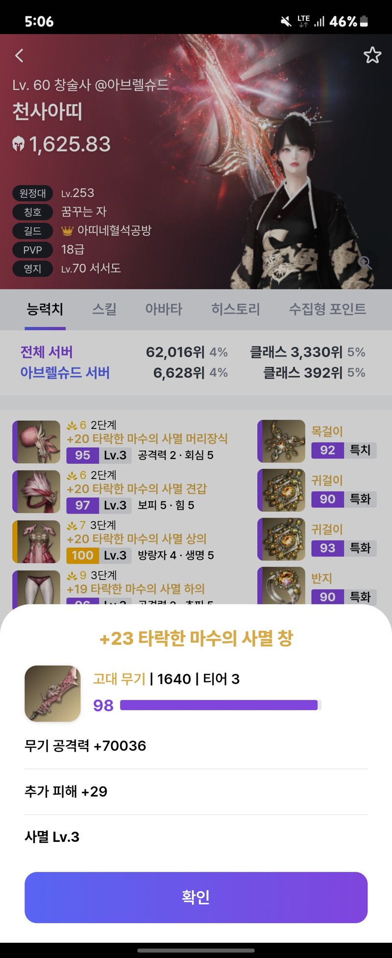 로스트아크 인벤 무기 23강 로스트아크 인벤 창술사 게시판