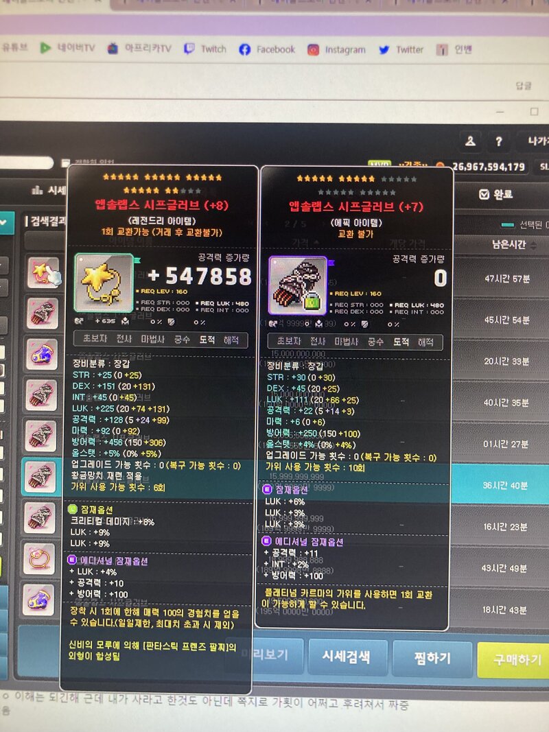 메이플스토리 인벤 메짱형들 크뎀 장갑 좀 골라주세용 ㅠ 메이플스토리 인벤 자유게시판