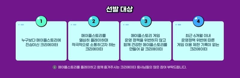 메이플스토리 인벤 크리에이터즈 이상한 점 메이플스토리 인벤 자유게시판
