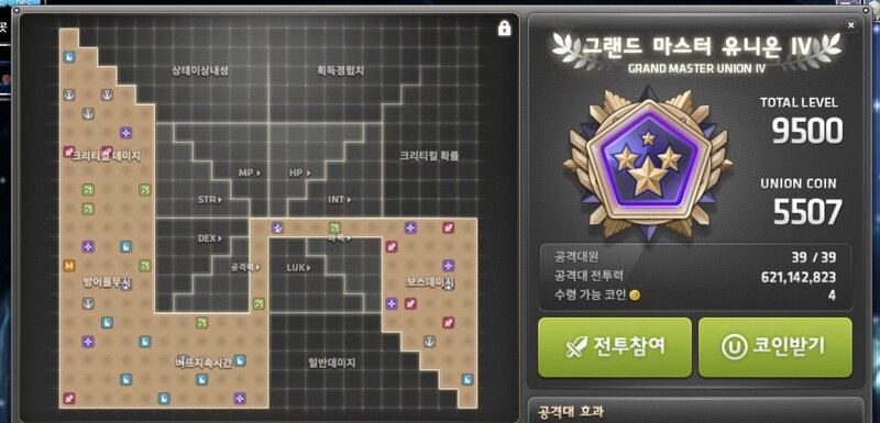 메이플스토리 인벤 유니온 블럭 점령 벞지랑 방무 뭐 하면 되나요 메이플스토리 인벤 자유게시판