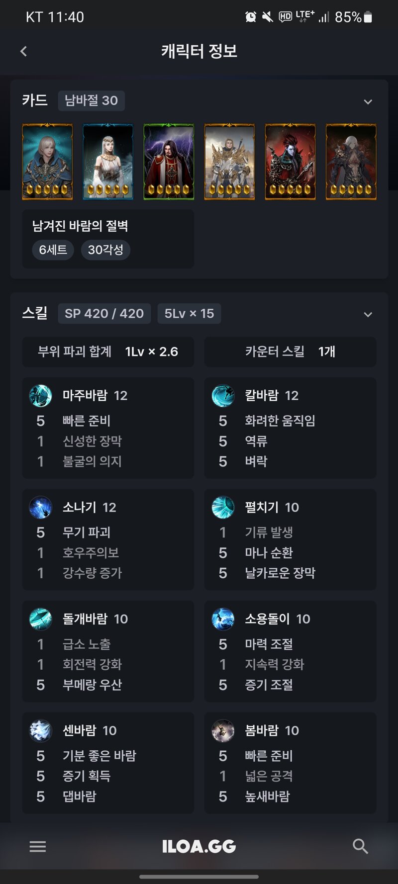 로스트아크 인벤 기상이 장점 로스트아크 인벤 기상술사 게시판